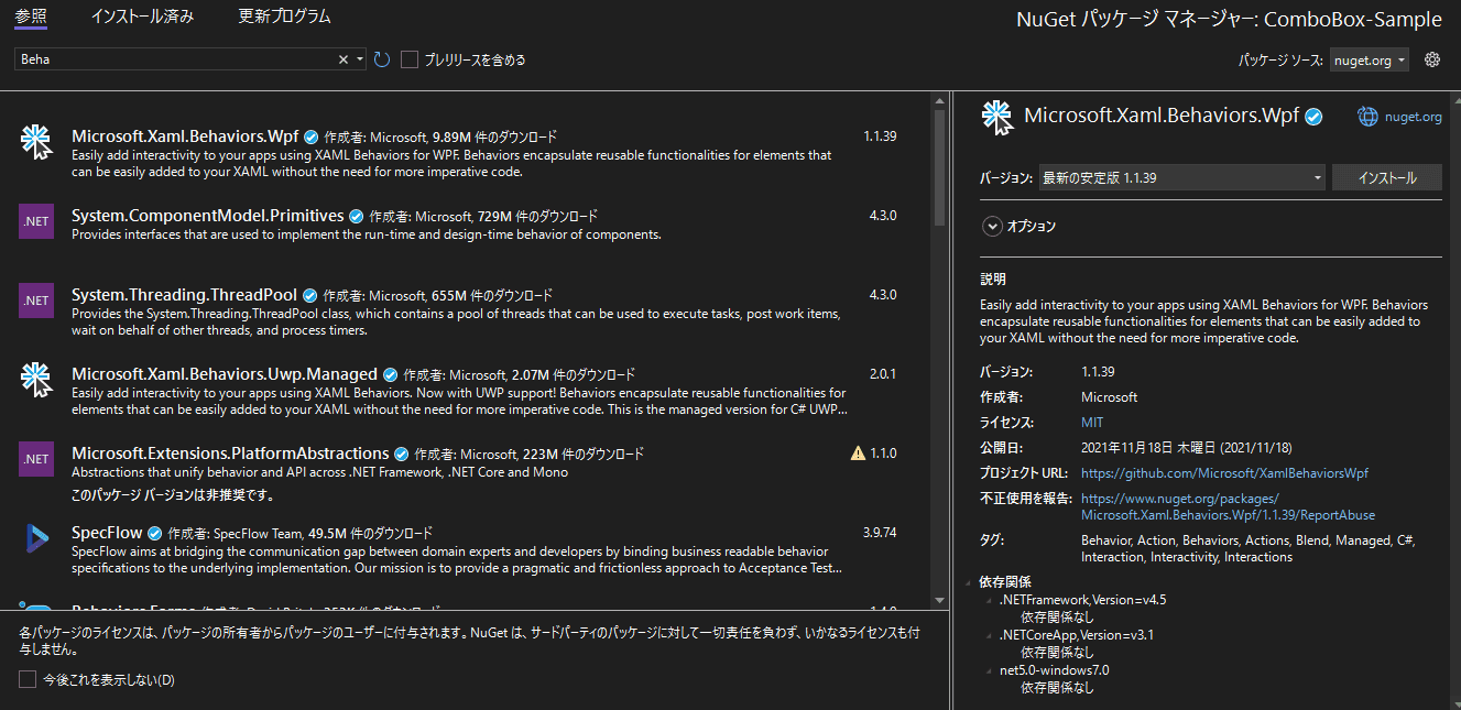 【WPF】MVVMでコンボボックスの使用方法 | hn_pgtech