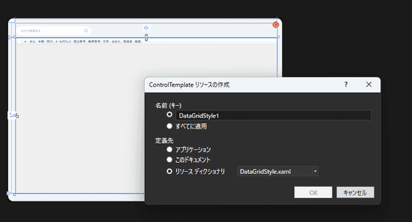 【WPF】DataGridのスタイルをカスタマイズする | hn_pgtech