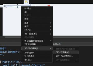 【WPF】TextBoxのスタイルをカスタマイズする | hn_pgtech