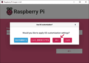 Raspberry PiにUbuntuをインストールする | hn_pgtech