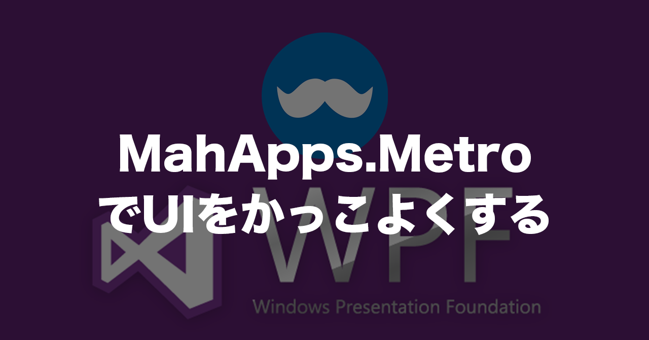MahApps.MetroでUIをかっこよくする | hn_pgtech