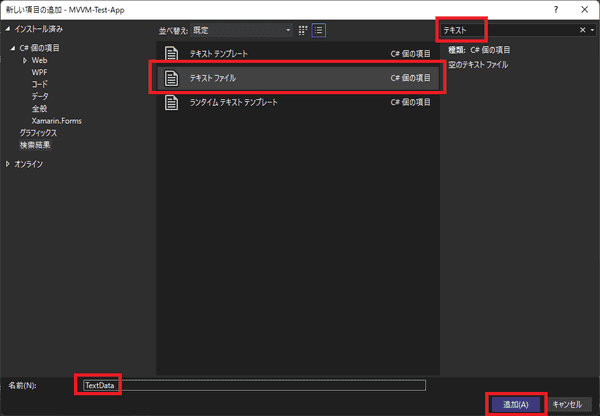【WPF】MVVMについて整理する | hn_pgtech