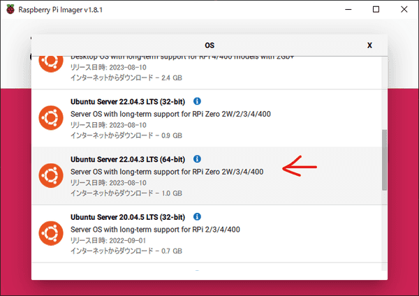 Raspberry PiにUbuntuをインストールする | hn_pgtech