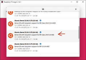 Raspberry PiにUbuntuをインストールする | hn_pgtech