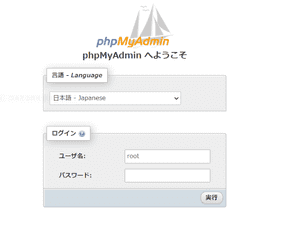 Vagrant + CentOS8でLAMP環境を構築 – Part2 – | hn_pgtech