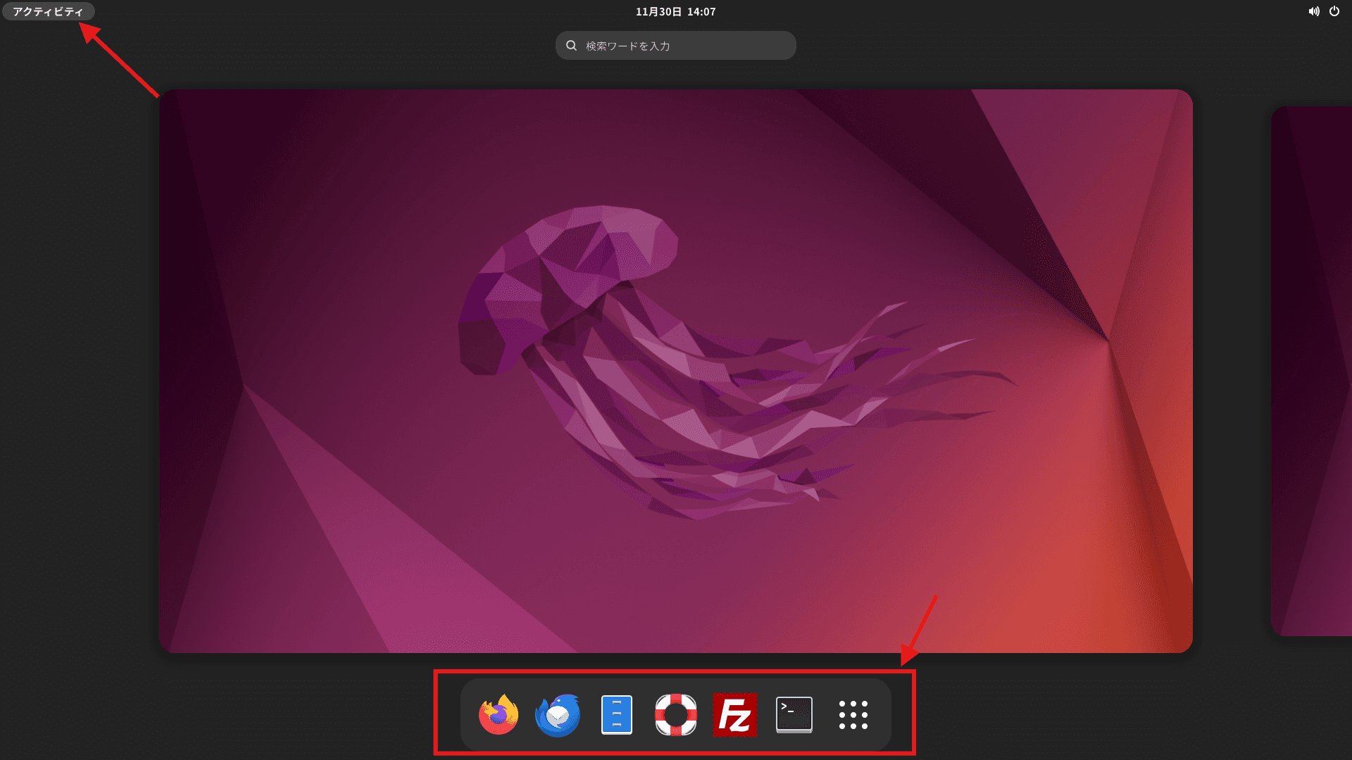 Ubuntuへリモートデスクトップ接続（RDP）する方法 | hn_pgtech