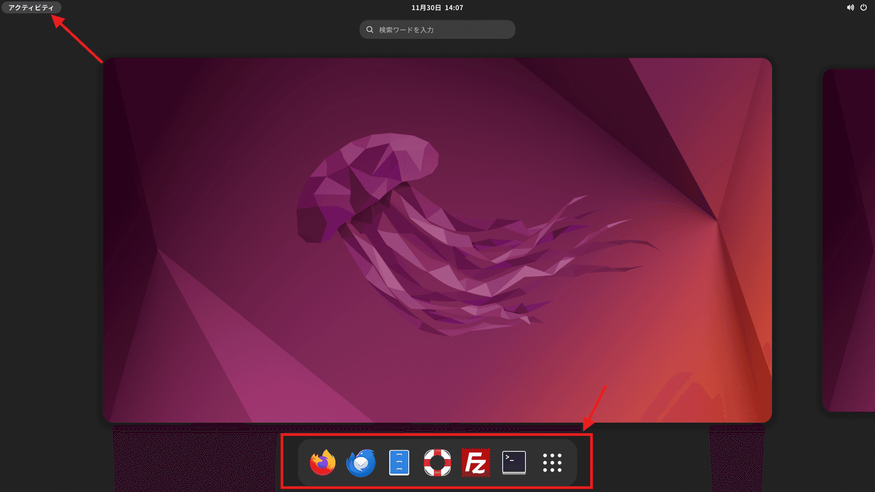 Ubuntuへリモートデスクトップ接続（RDP）する方法 | hn_pgtech