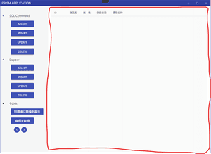 ざっくりPrismの使い方① | hn_pgtech
