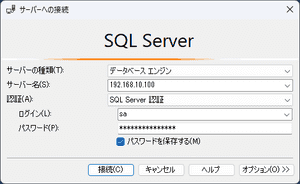 Ubuntu上のDockerにSQL Serverを構築する | hn_pgtech
