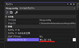 NLogの使い方について | hn_pgtech