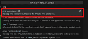 【WSL】DevcontainerでSpring Boot環境を構築する | hn_pgtech