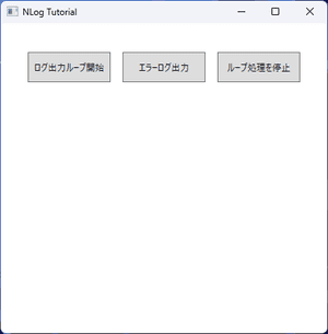 NLogの使い方について | hn_pgtech