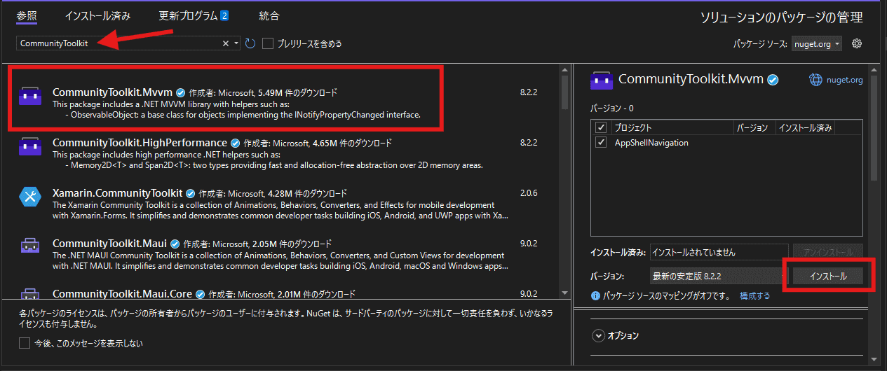 【MAUI】AppShellを使用した画面遷移について | hn_pgtech