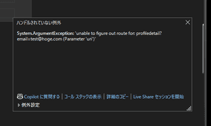 【MAUI】AppShellを使用した画面遷移について | hn_pgtech