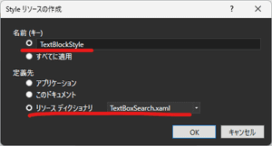 【WPF】TextBoxのスタイルをカスタマイズする | hn_pgtech