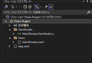 ざっくりPrismの使い方① | hn_pgtech