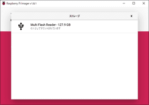 Raspberry PiにUbuntuをインストールする | hn_pgtech