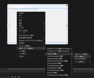 【WPF】DataGridのスタイルをカスタマイズする | hn_pgtech