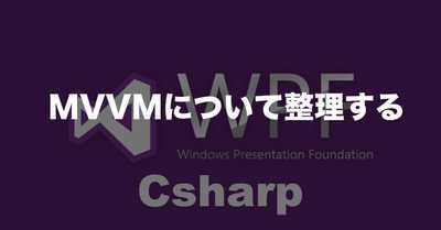 【WPF】MVVMパターンによる WPF DataGrid の実装 | hn_pgtech