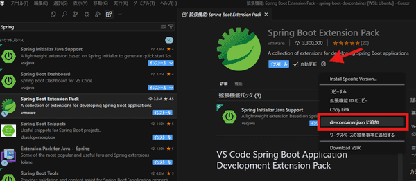 【WSL】DevcontainerでSpring Boot環境を構築する | hn_pgtech