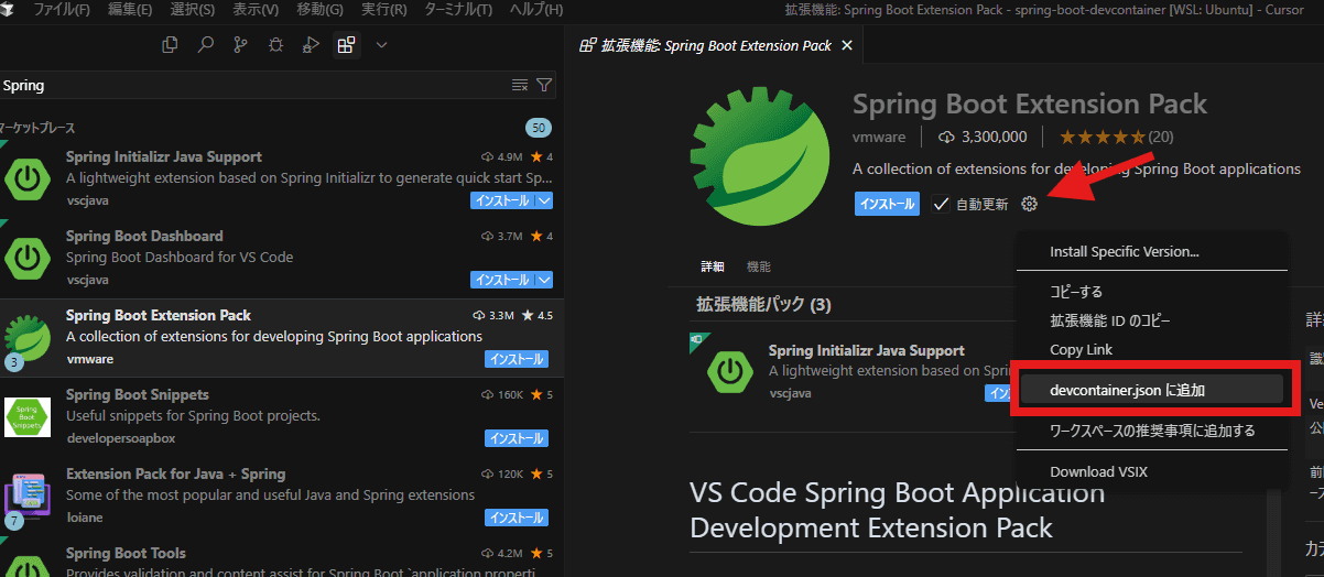 【WSL】DevcontainerでSpring Boot環境を構築する | hn_pgtech