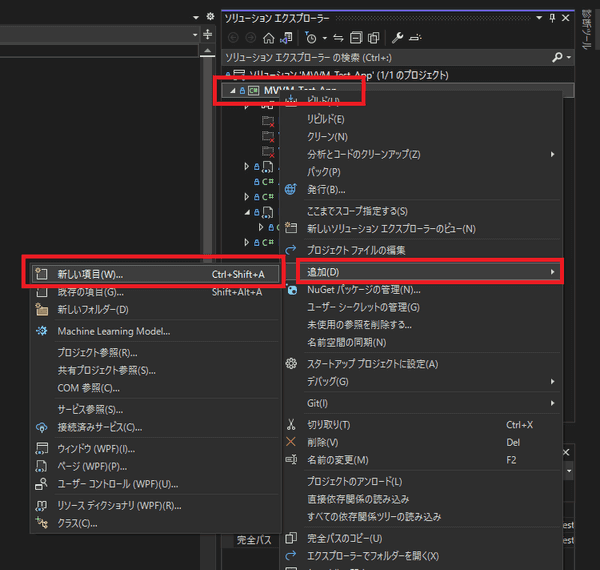 【WPF】MVVMについて整理する | hn_pgtech