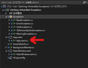 【WPF】未処理の例外処理を捕捉する方法 | hn_pgtech
