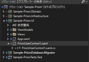 ざっくりPrismの使い方① | hn_pgtech