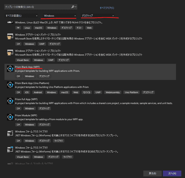 ざっくりPrismの使い方① | hn_pgtech