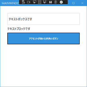 【WPF】MVVMについて整理する | hn_pgtech