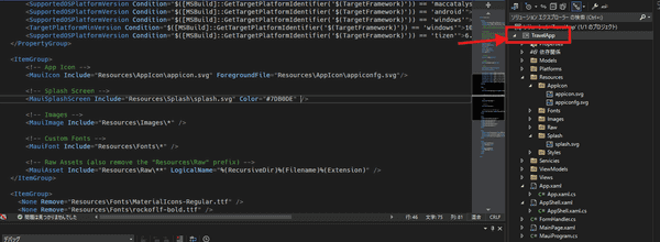 【MAUI】スプラッシュスクリーンとアプリアイコンの変更について | hn_pgtech